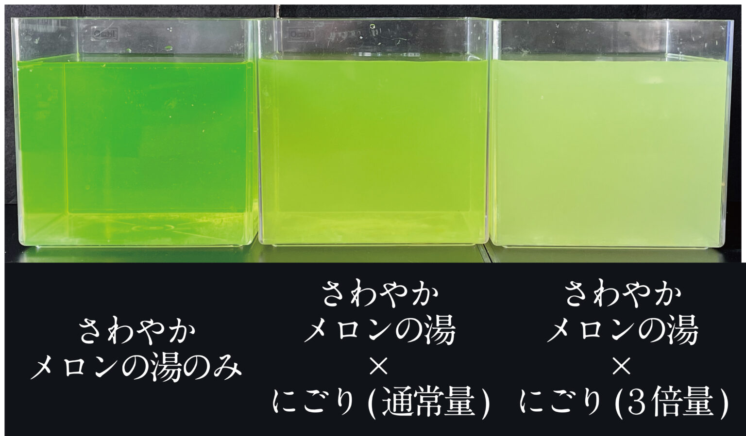オリジナル入浴剤が作れる！？湯質の素とは お風呂運用ナビ 薬湯研究所 健美薬湯